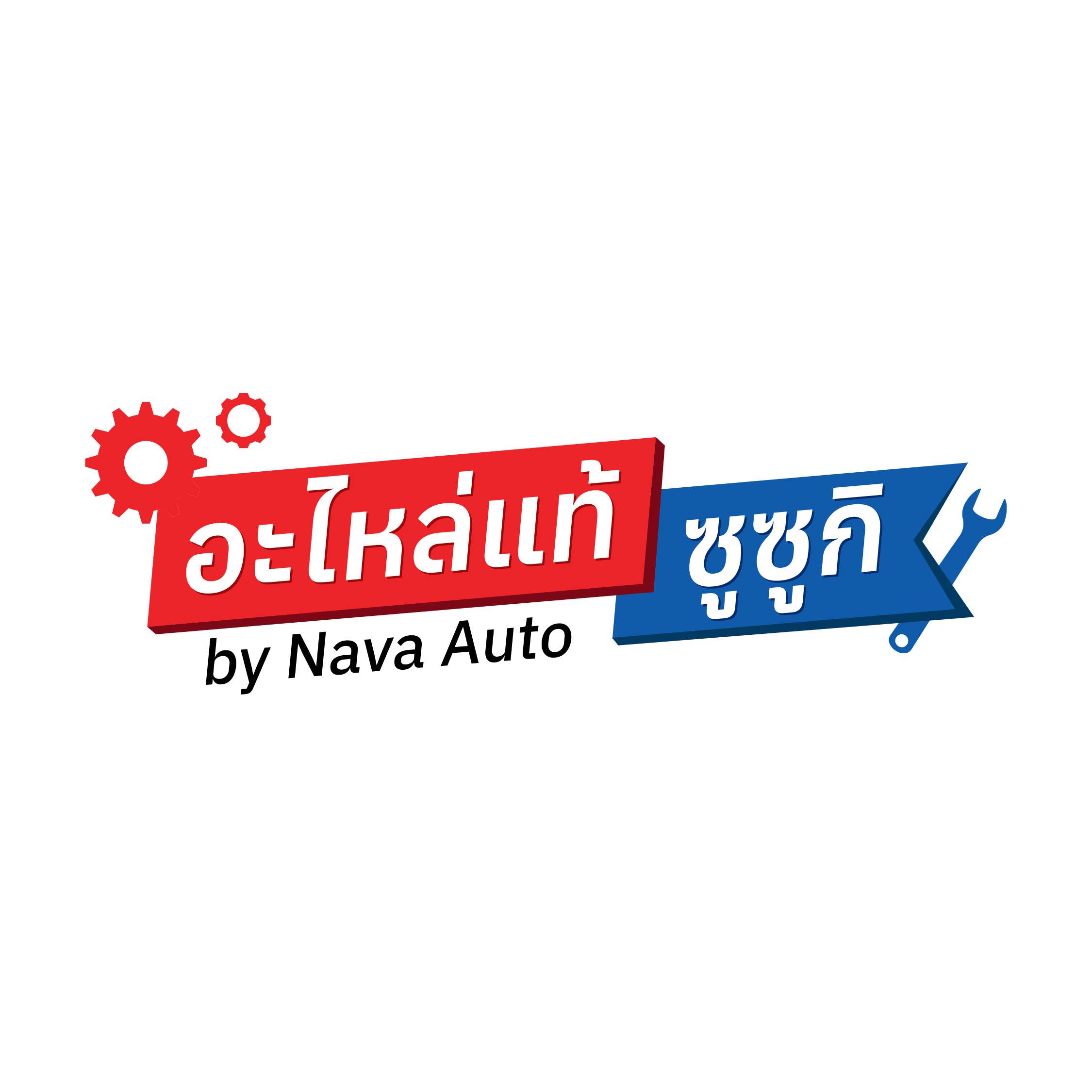 อะไหล่แท้ซูซูกิ by nava auto, ร้านค้าออนไลน์ | Shopee Thailand