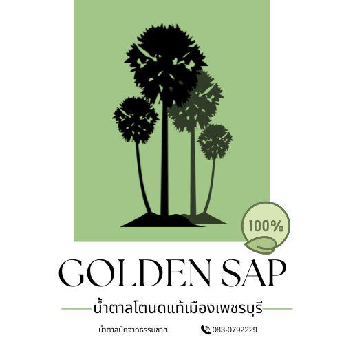GOLDEN SAP, ร้านค้าออนไลน์ | Shopee Thailand