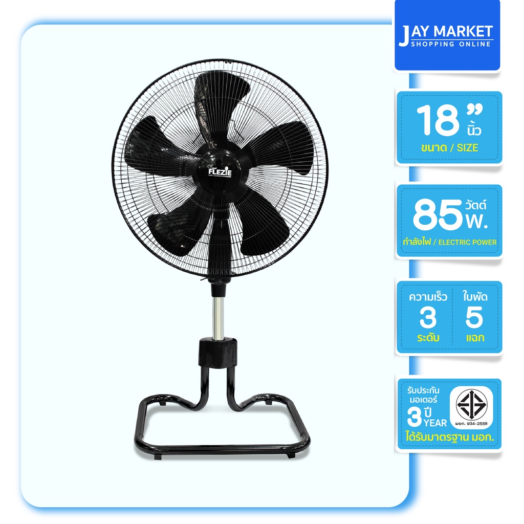 สั่งซื้อสินค้าออนไลน์จาก JAY MARKET | Shopee Thailand