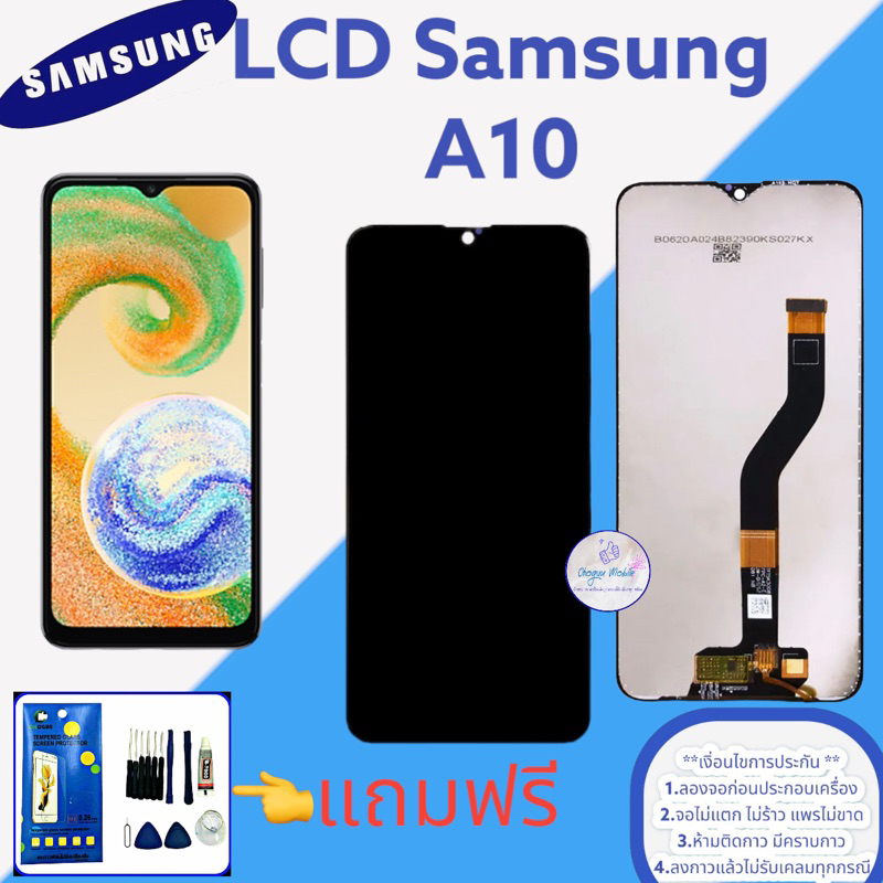 Samsung A10S Pantalla Completa