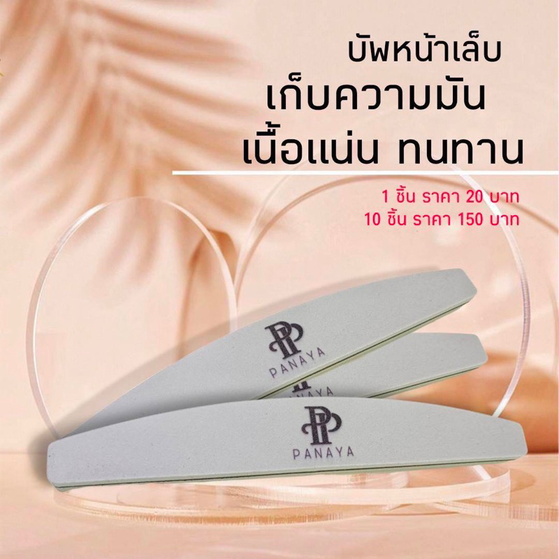 panaya shop, ร้านค้าออนไลน์ | Shopee Thailand