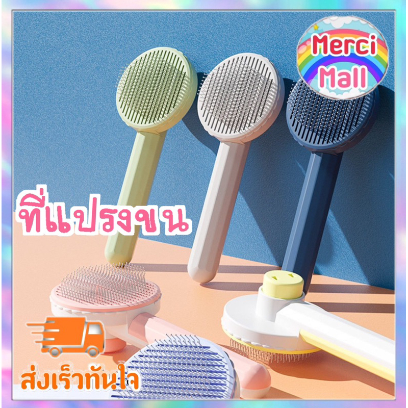 Merci Mall, ร้านค้าออนไลน์ | Shopee Thailand