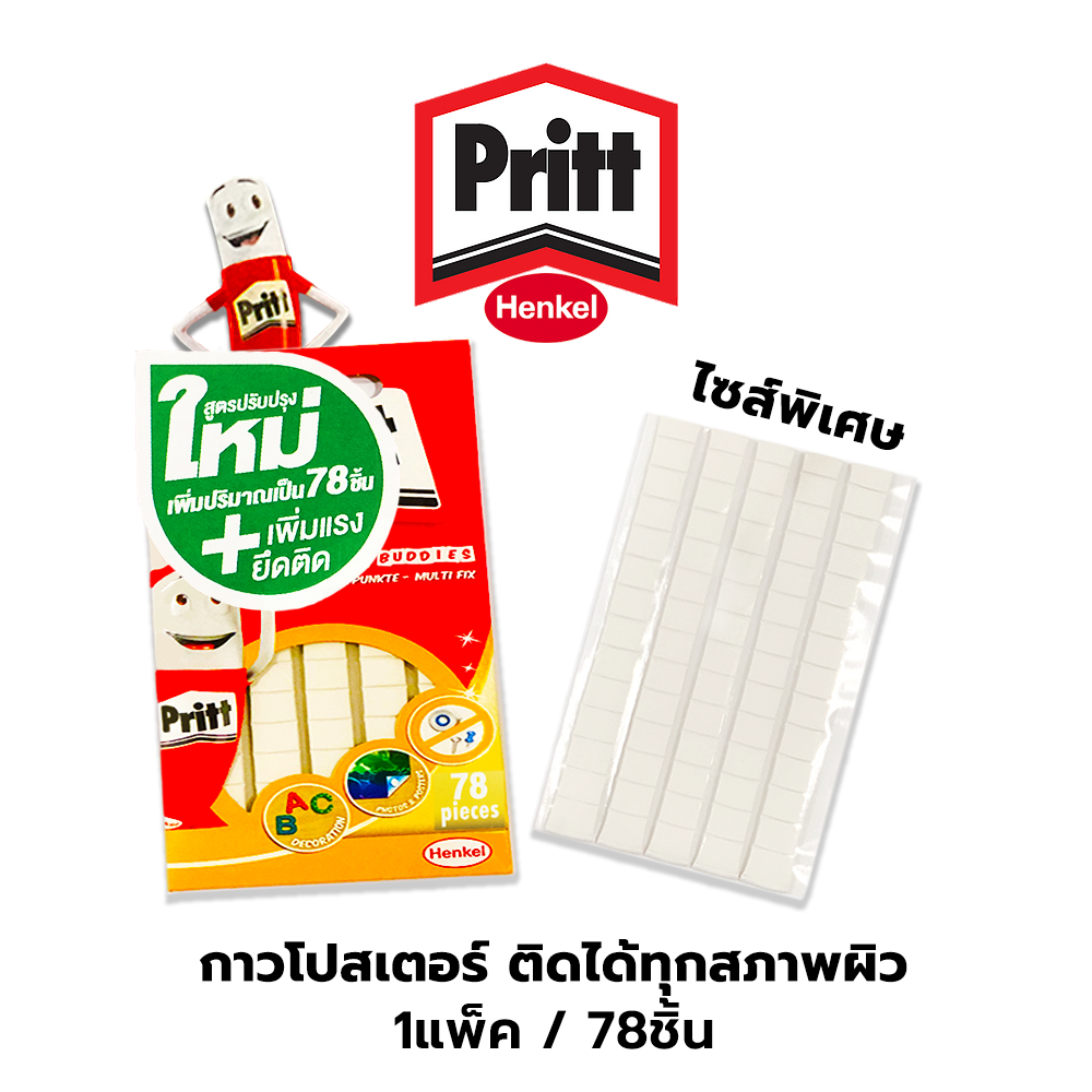 SchoolMax, ร้านค้าออนไลน์ | Shopee Thailand