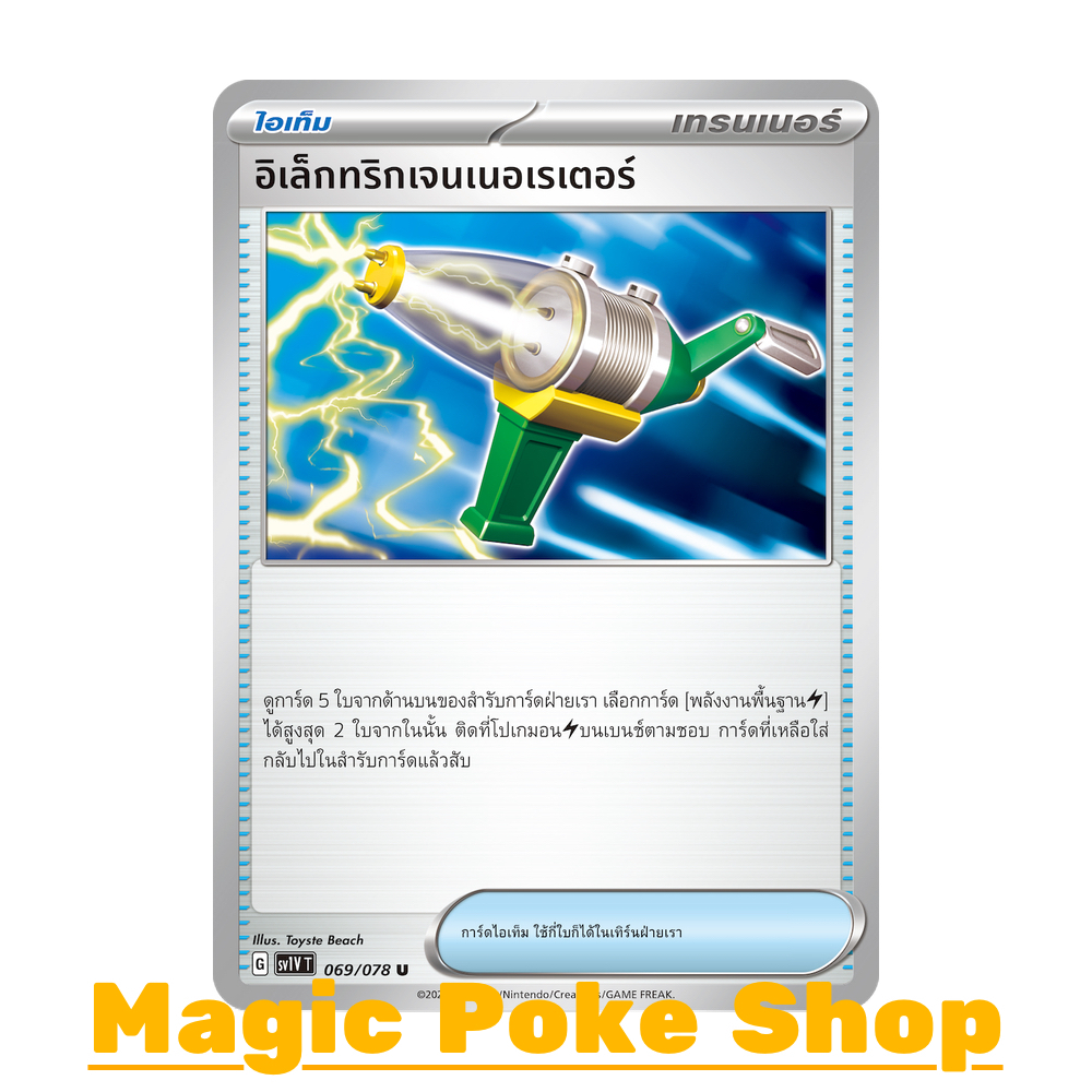 Magic Poke Shop, ร้านค้าออนไลน์ | Shopee Thailand