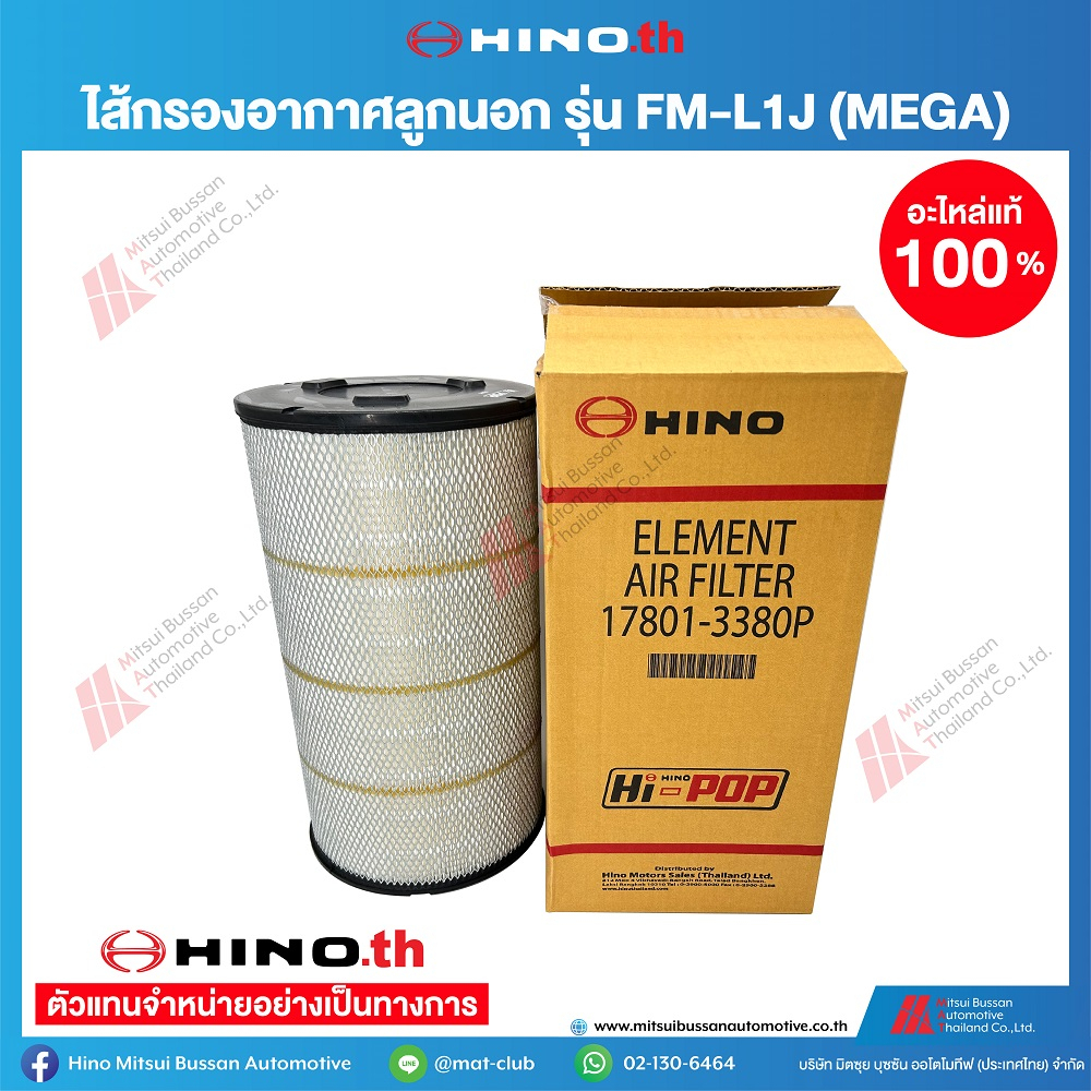 มิตซุย บุซซัน ออโตโมทีฟ, ร้านค้าออนไลน์ | Shopee Thailand