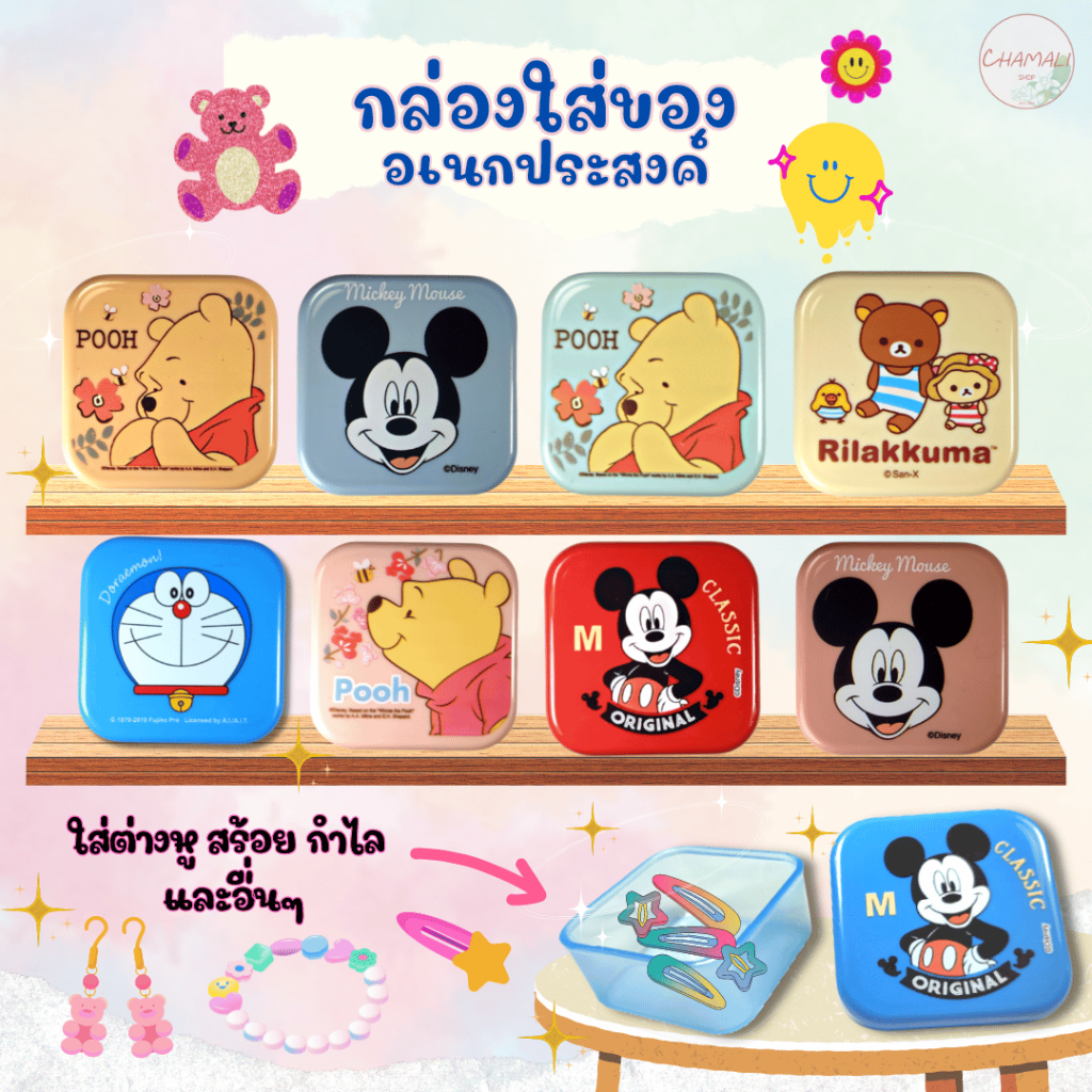 CMN.STORES, ร้านค้าออนไลน์ | Shopee Thailand
