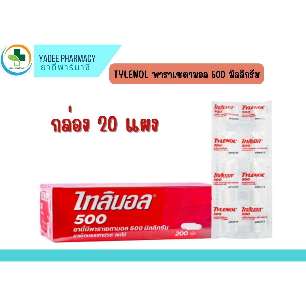 Yadee Pharmacy, ร้านค้าออนไลน์ | Shopee Thailand