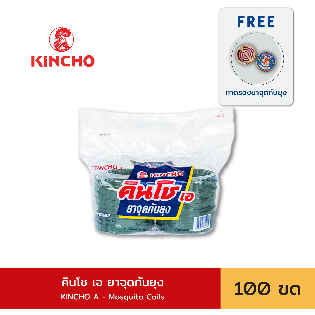 สั่งซื้อสินค้าออนไลน์จาก Kincho | Shopee Thailand
