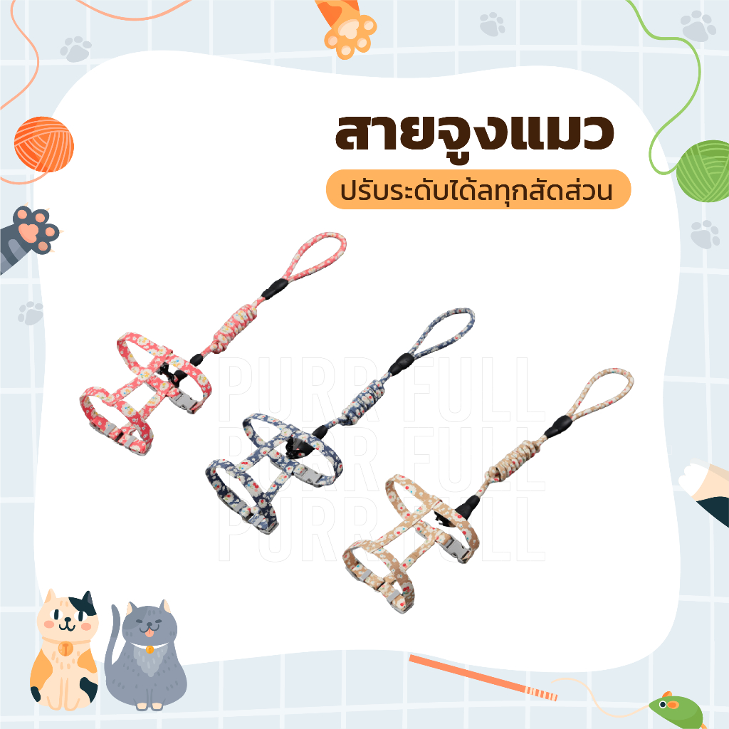 Purr full, ร้านค้าออนไลน์ | Shopee Thailand