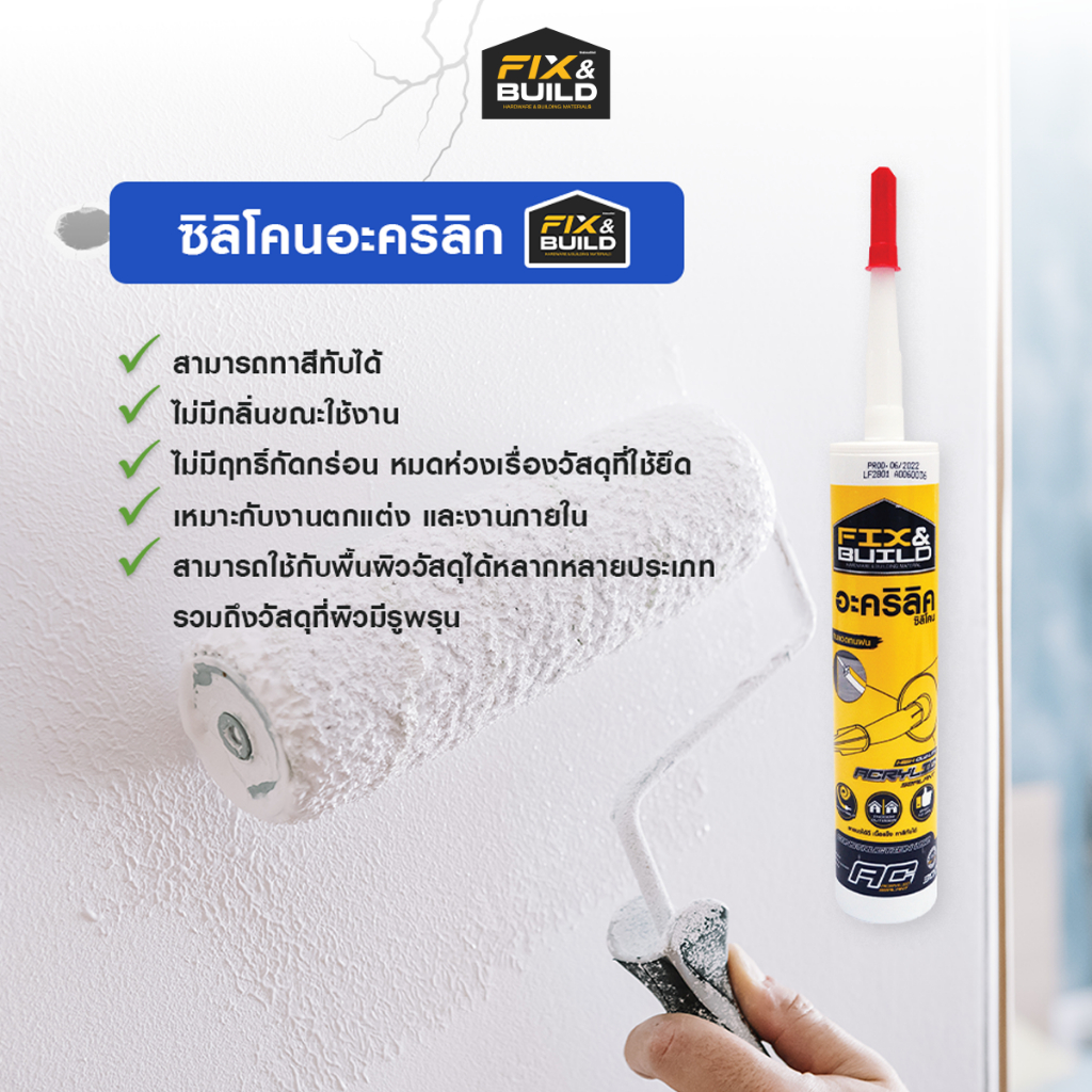 Fix & Build_Official, ร้านค้าออนไลน์ | Shopee Thailand