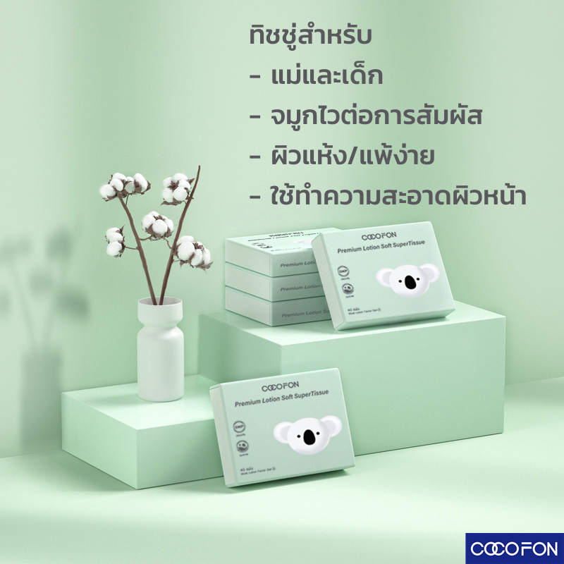 COCO FON, ร้านค้าออนไลน์ | Shopee Thailand
