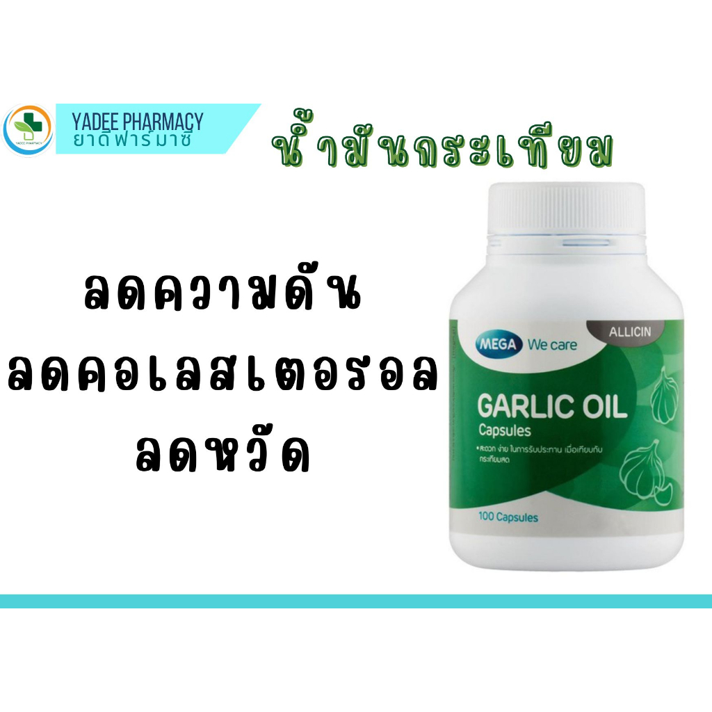 Yadee Pharmacy, ร้านค้าออนไลน์ | Shopee Thailand