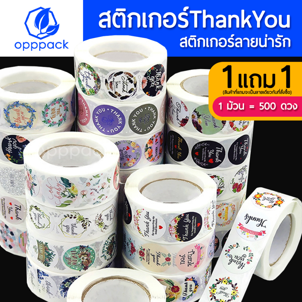 Opp Pack, ร้านค้าออนไลน์ | Shopee Thailand
