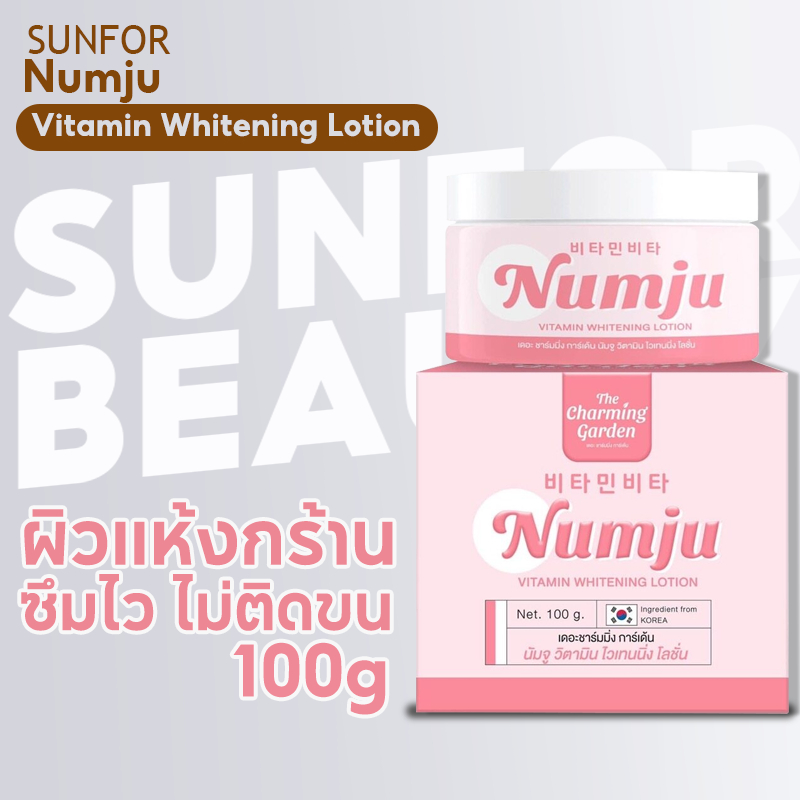 SUNFOR BEAUTY, ร้านค้าออนไลน์ | Shopee Thailand