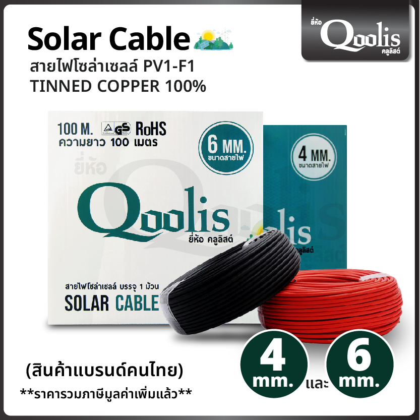 Qoolis_Official, ร้านค้าออนไลน์ | Shopee Thailand