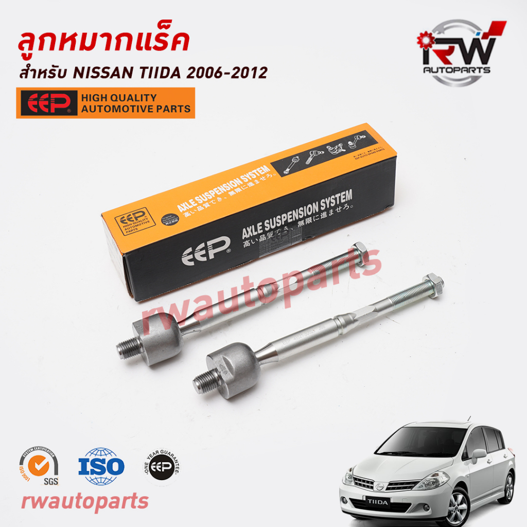 R.W. AUTOPARTS CO., LTD., ร้านค้าออนไลน์ | Shopee Thailand