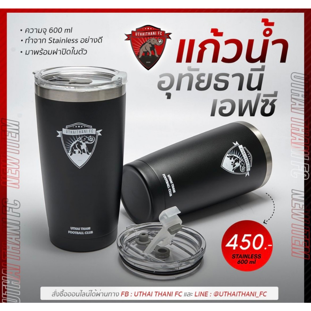 UTHAITHANI FC SHOP, ร้านค้าออนไลน์ | Shopee Thailand