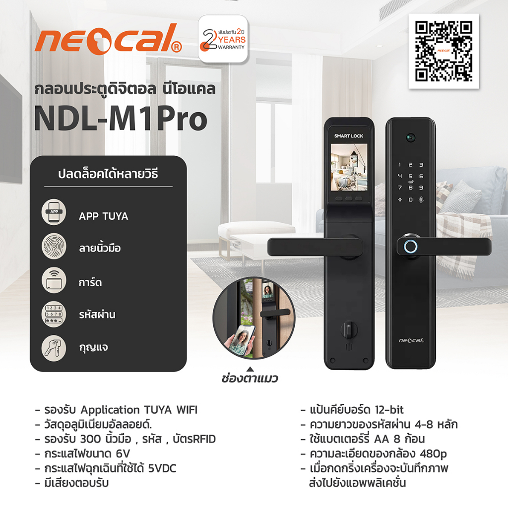 สั่งซื้อสินค้าออนไลน์จาก Neocal Official | Shopee Thailand