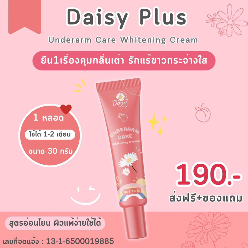 Daisy Plus, ร้านค้าออนไลน์ | Shopee Thailand