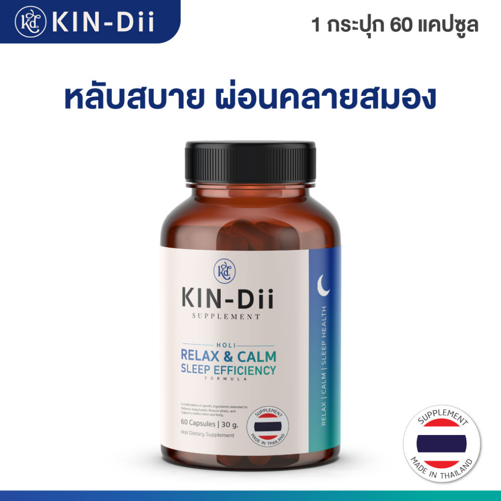 KIN-Dii Supplement, ร้านค้าออนไลน์ | Shopee Thailand