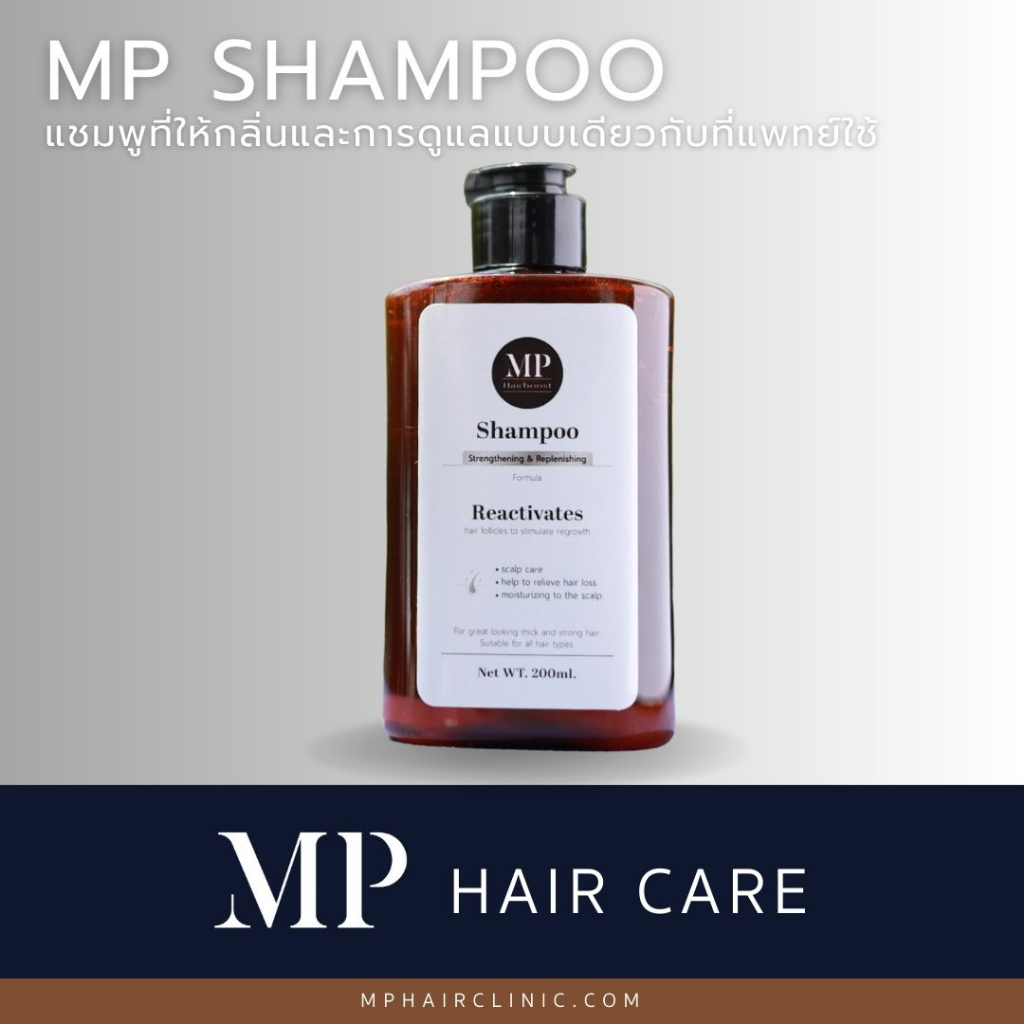 MP Hair Care, ร้านค้าออนไลน์ | Shopee Thailand
