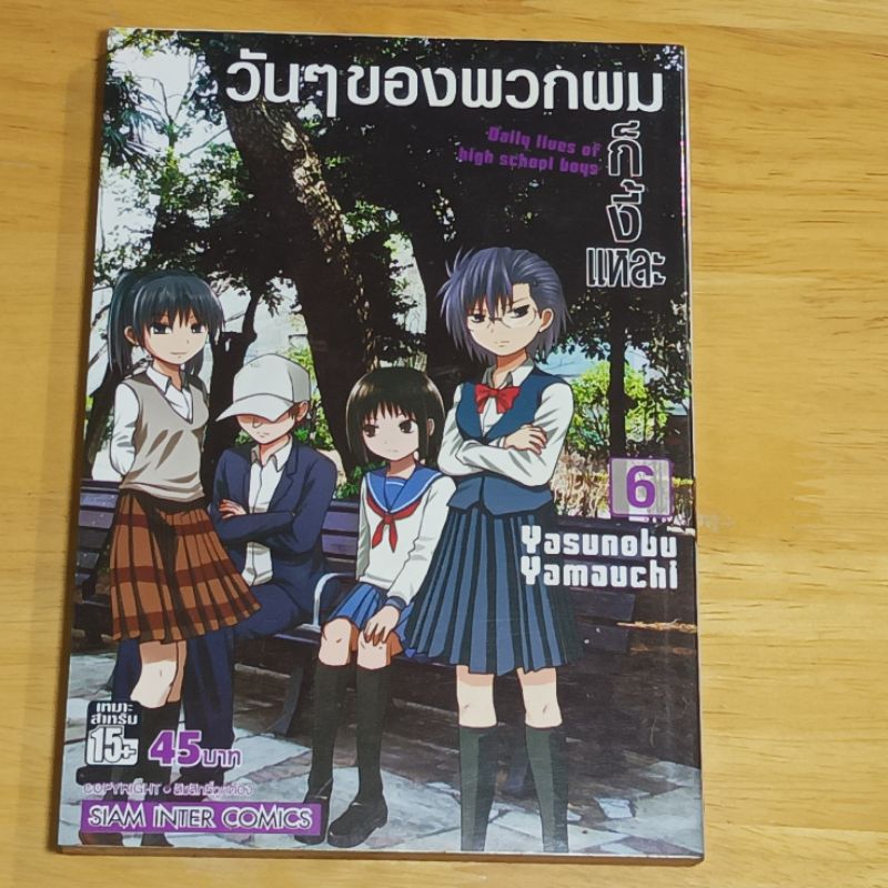 Takanashi manga shop, ร้านค้าออนไลน์ | Shopee Thailand