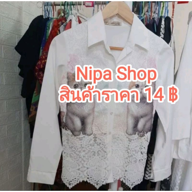 Nipa Shop, ร้านค้าออนไลน์ | Shopee Thailand