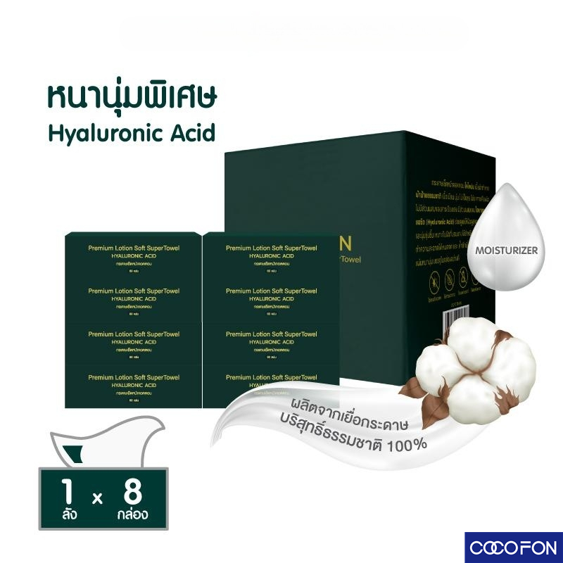 COCO FON, ร้านค้าออนไลน์ | Shopee Thailand