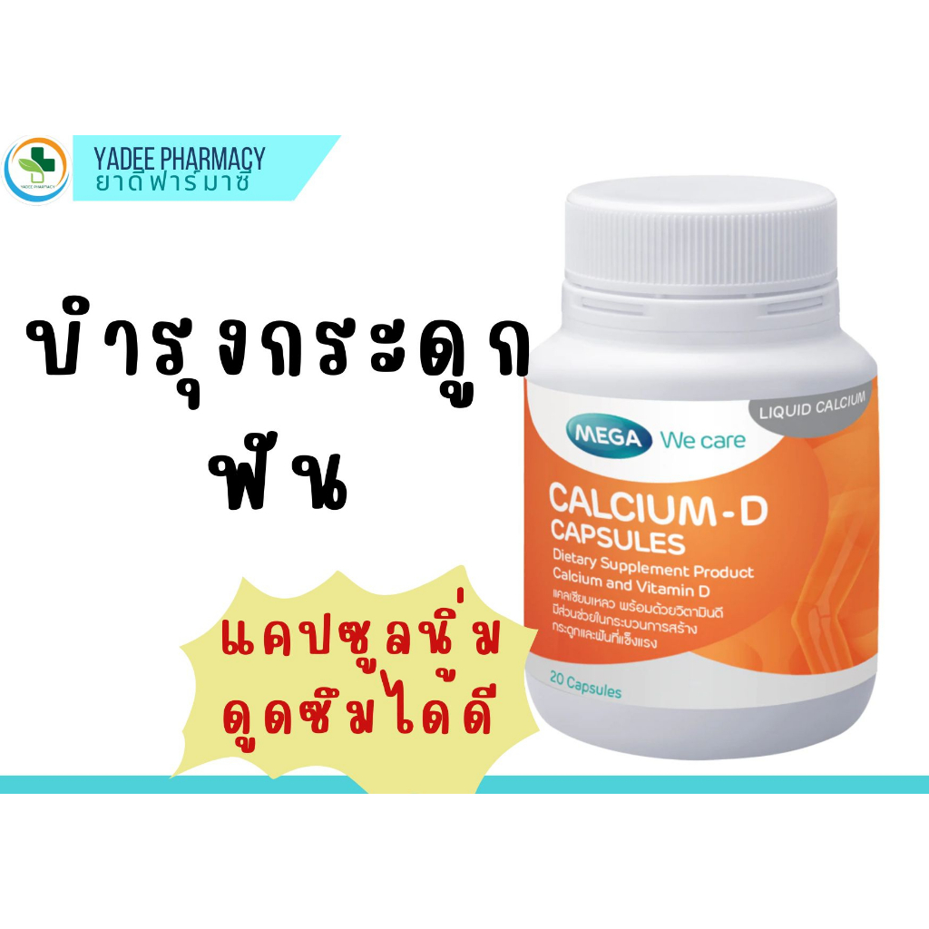 Yadee Pharmacy, ร้านค้าออนไลน์ | Shopee Thailand