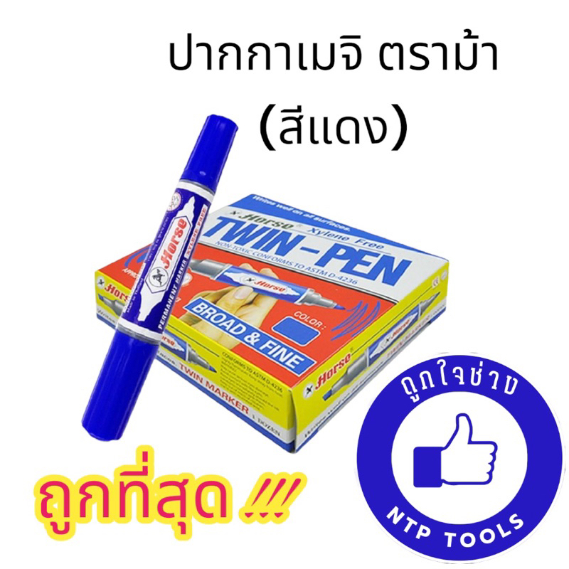 ถูกใจช่าง NTP TOOLS, ร้านค้าออนไลน์ | Shopee Thailand
