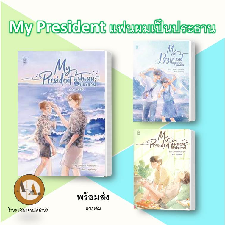 อ่านได้ อ่านดี (An-dai An-dee), ร้านค้าออนไลน์ | Shopee Thailand