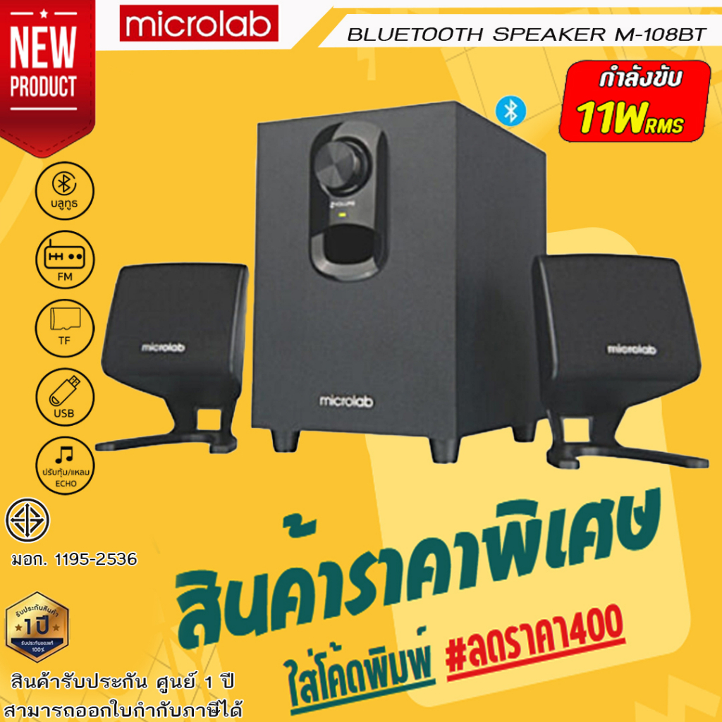 Microlab Music D.J., ร้านค้าออนไลน์ | Shopee Thailand