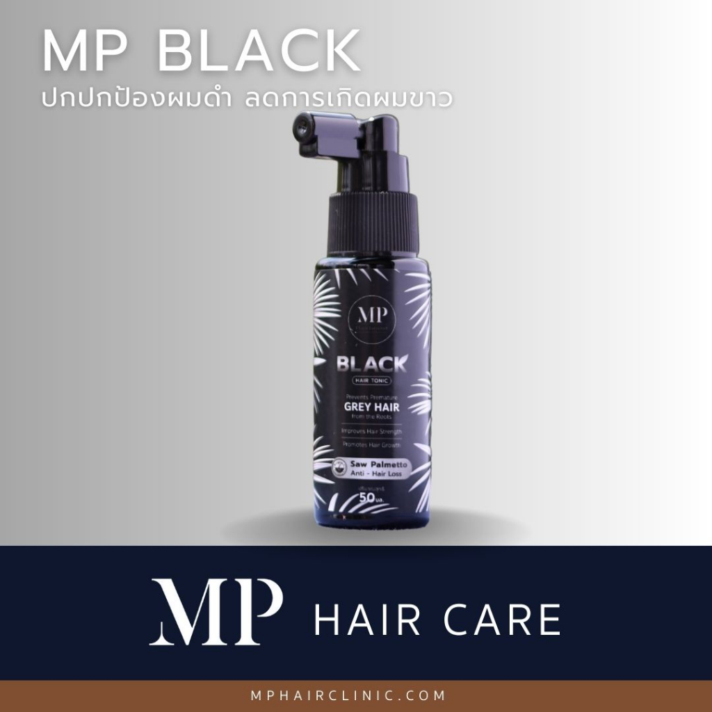 MP Hair Care, ร้านค้าออนไลน์ | Shopee Thailand