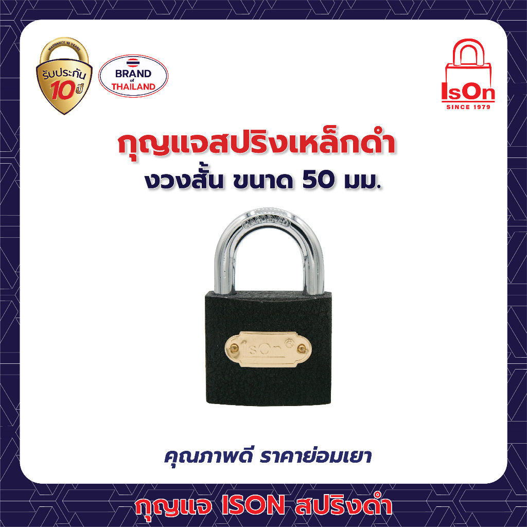 สั่งซื้อสินค้าออนไลน์จาก IsOn Lock (Official) | Shopee Thailand
