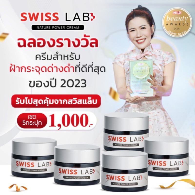 Swiss Lab Thailand - อาตุ่ย, ร้านค้าออนไลน์ | Shopee Thailand