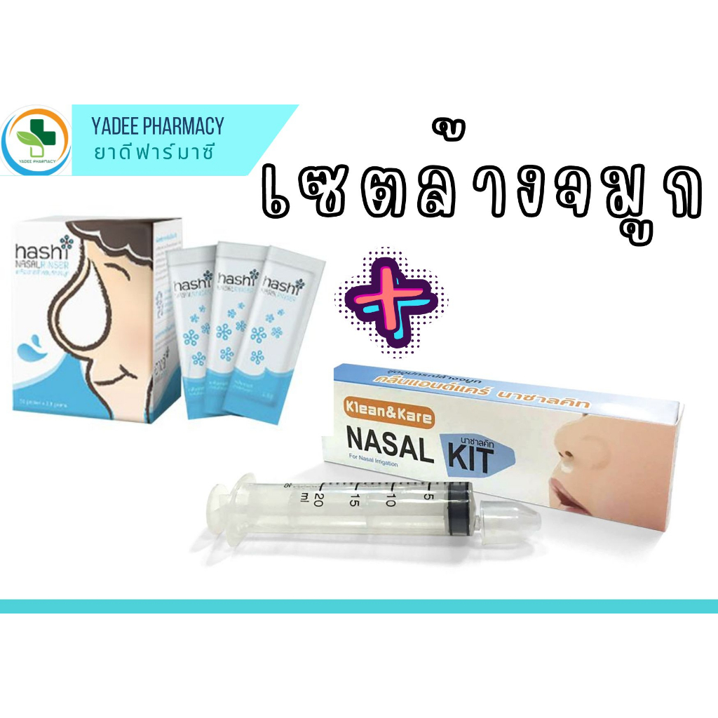 Yadee Pharmacy, ร้านค้าออนไลน์ | Shopee Thailand