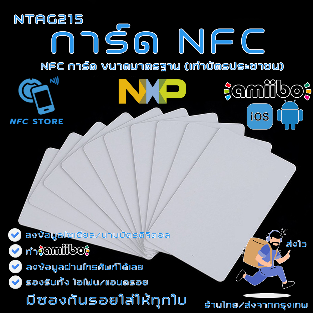 ์NFC RFID Store, ร้านค้าออนไลน์ | Shopee Thailand