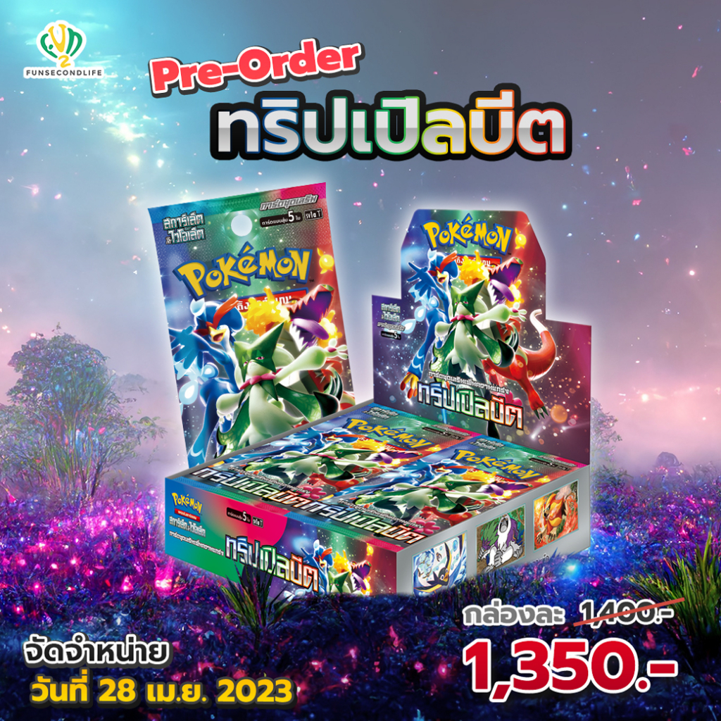 สั่งซื้อสินค้าออนไลน์จาก FUNSECONDLIFE | Shopee Thailand