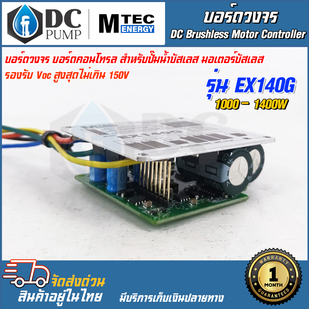 DC PUMP, ร้านค้าออนไลน์ | Shopee Thailand