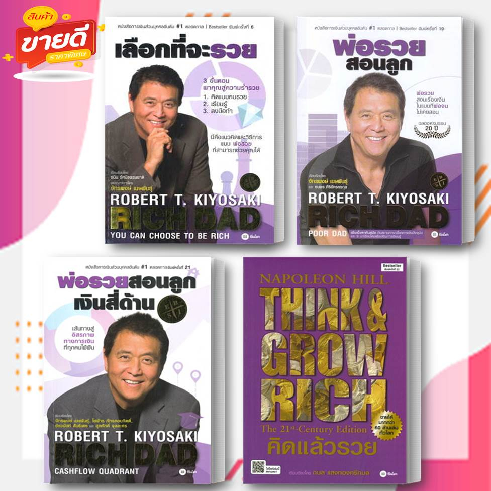 อ่านสบาย An-Sabai Books, ร้านค้าออนไลน์ | Shopee Thailand