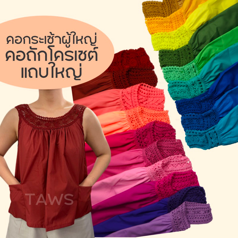 TAWS เสื้อผ้าเด็ก ผู้ใหญ่ , ร้านค้าออนไลน์ | Shopee Thailand