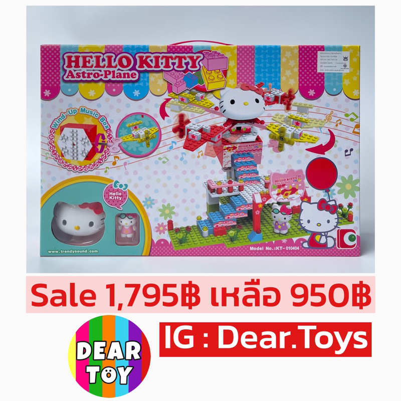 Dear.Toy, ร้านค้าออนไลน์ | Shopee Thailand