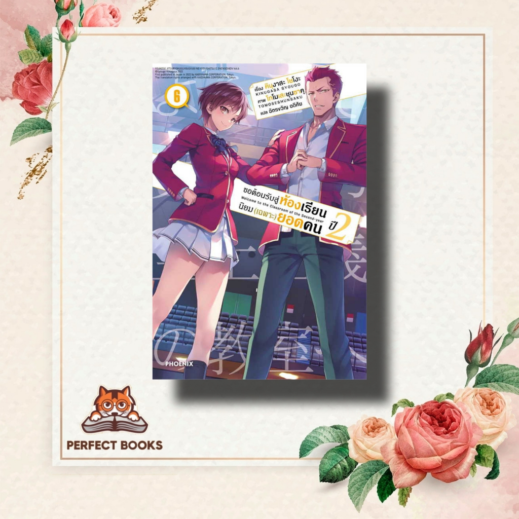 Perfect Books, ร้านค้าออนไลน์ | Shopee Thailand