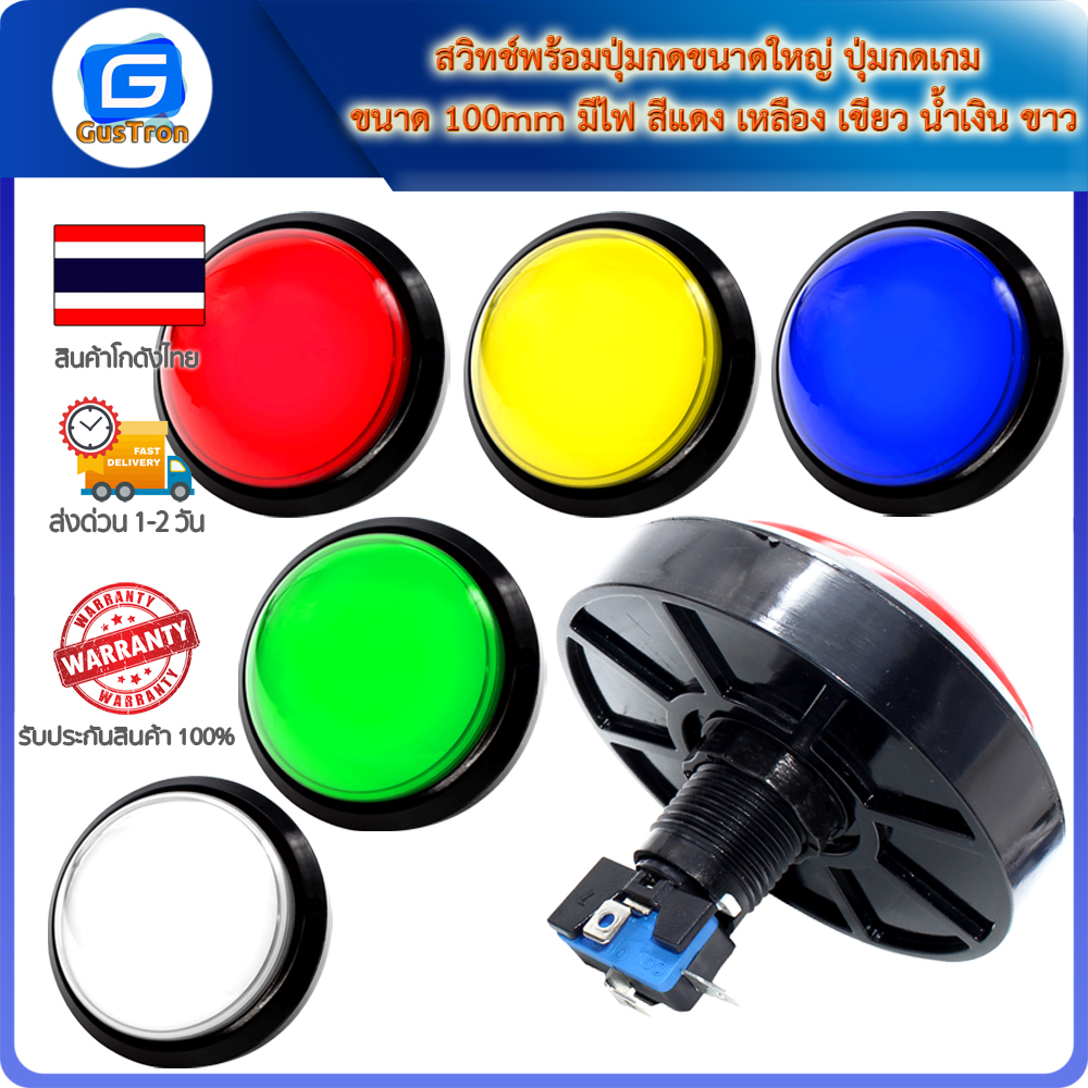 GusTron, ร้านค้าออนไลน์ | Shopee Thailand