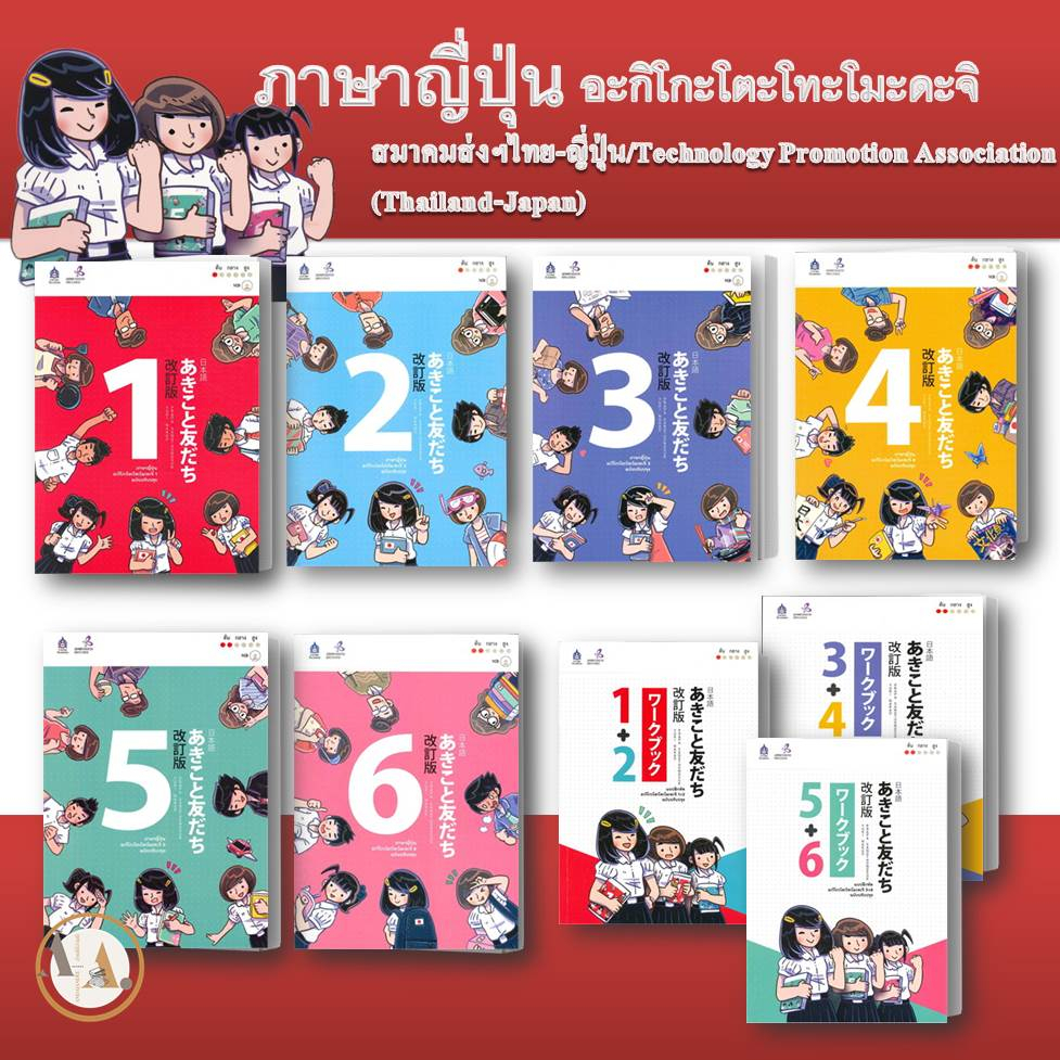 อ่านได้ อ่านดี (An-dai An-dee), ร้านค้าออนไลน์ | Shopee Thailand