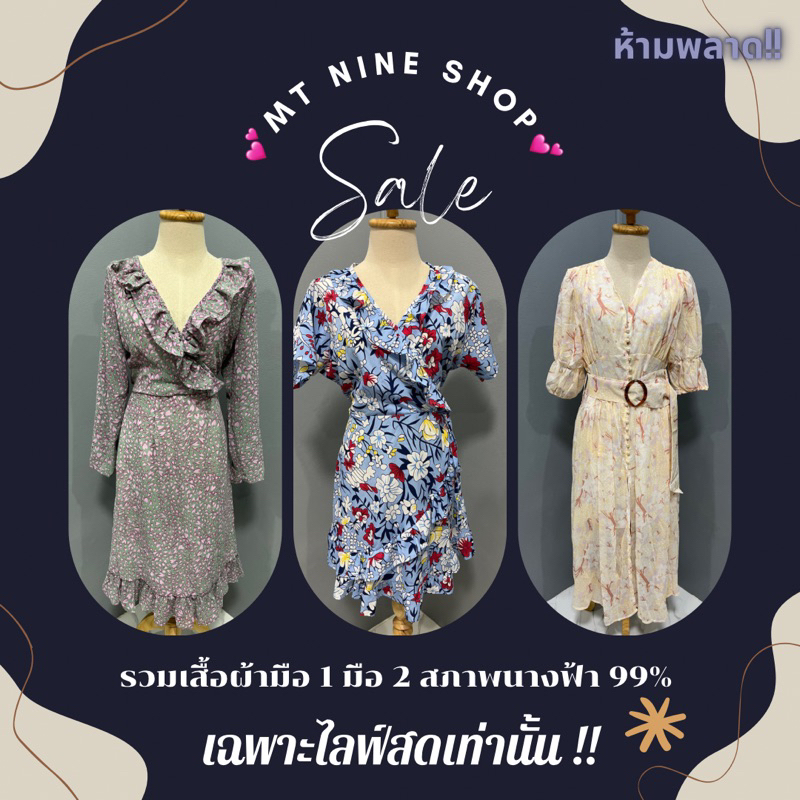 MT NINE SHOP, ร้านค้าออนไลน์ | Shopee Thailand