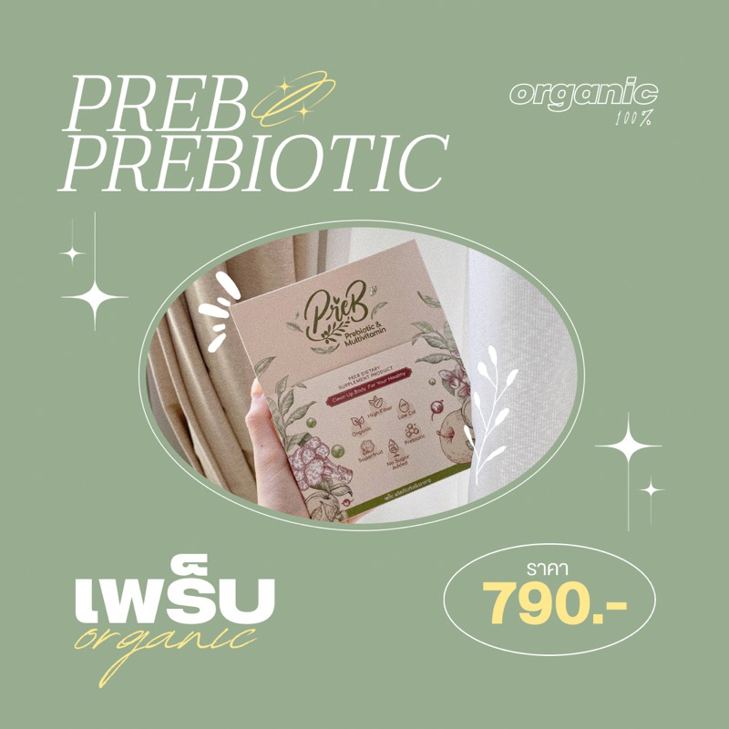Preb prebiotic, ร้านค้าออนไลน์ | Shopee Thailand