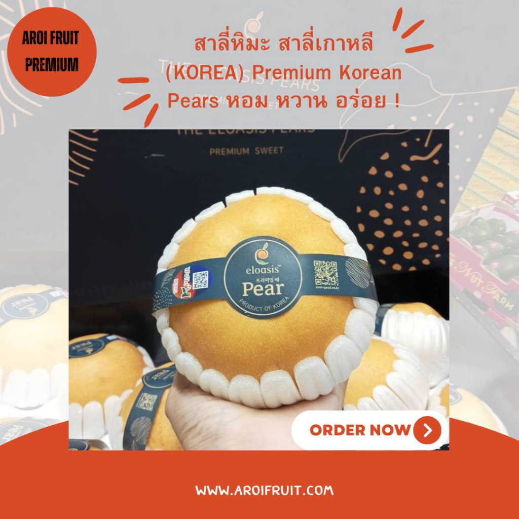 AROI Fruit Iyara, ร้านค้าออนไลน์ | Shopee Thailand