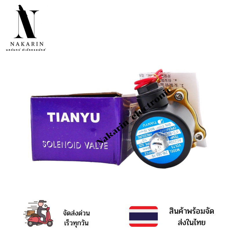 NAKARIN-ELECTRONICS, ร้านค้าออนไลน์ | Shopee Thailand