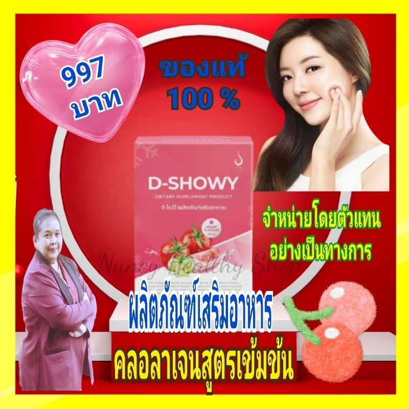 Nuncy Healthy Shop By 199215, ร้านค้าออนไลน์ | Shopee Thailand